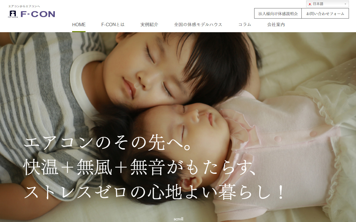 F-CON（エフコン） – アイティーオー